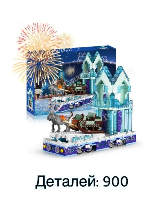 Холодное сердце 11002 - Волшебный парад (aнaлoг) LEGO