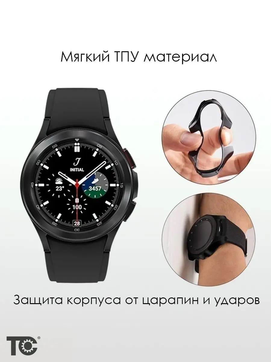 Samsung Galaxy Watch 4 Classic 46mm Smart Watch Case 152863607 1 185 Wildberries