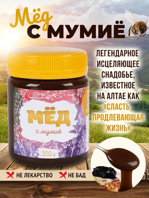 Мед и прополис: купить в интернет-магазине Wildberries по низкой цене