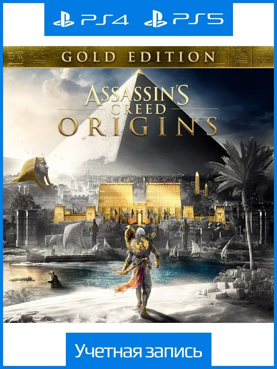 Assassin s Creed Origins Gold Edition PlayStation 153086799 Wildberries