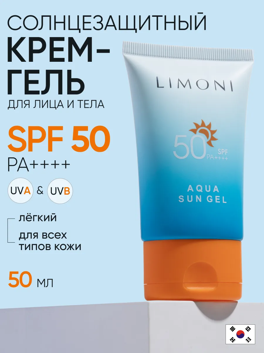 SPF 50 50 Limoni 1 469 Wildberries 154535912