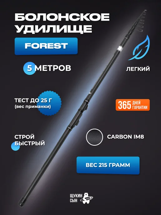 удочка