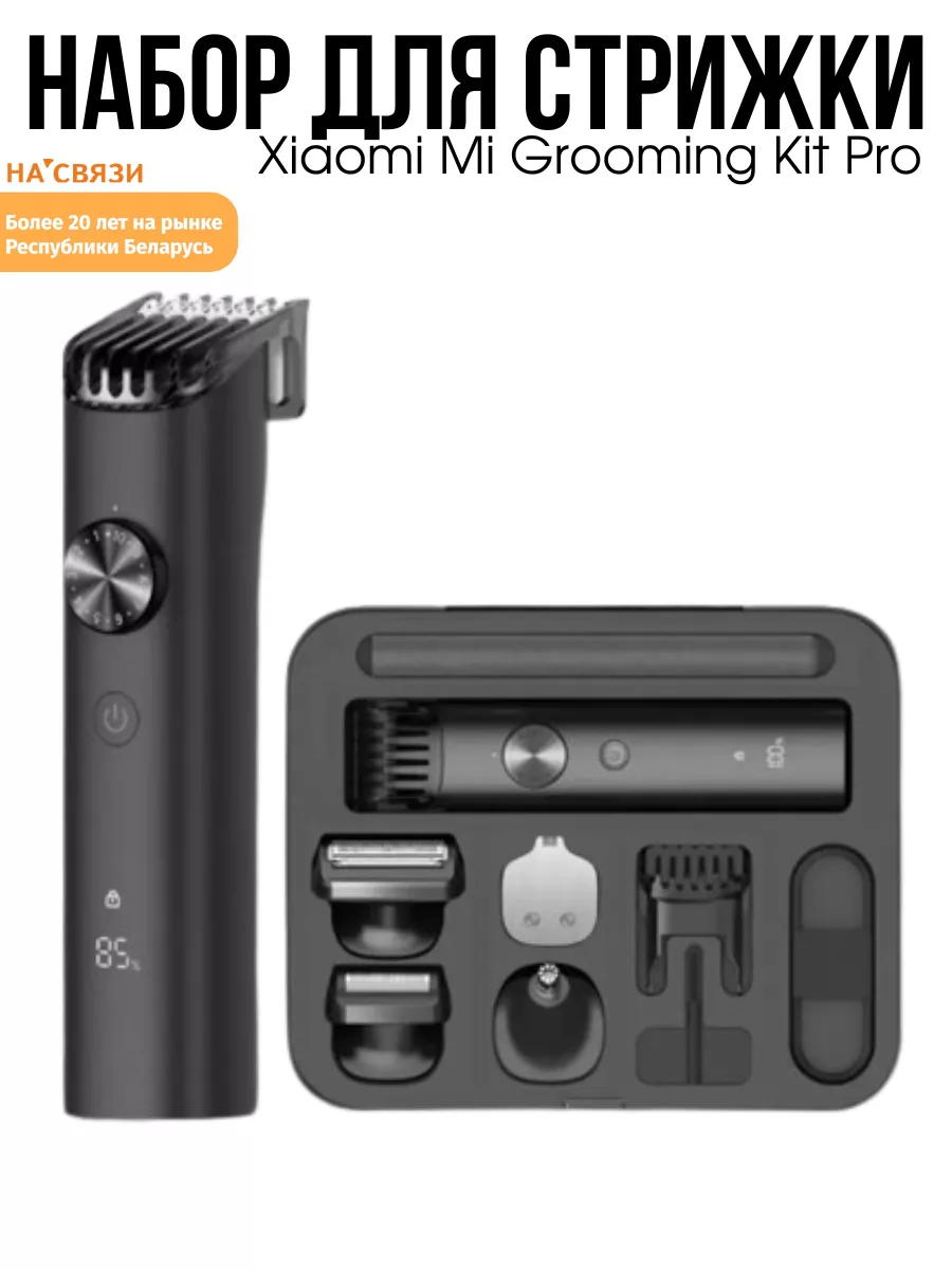 Mi trimmer store