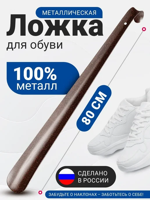 Аксессуары для обуви: купить в интернет-магазине Wildberries по низкой цене