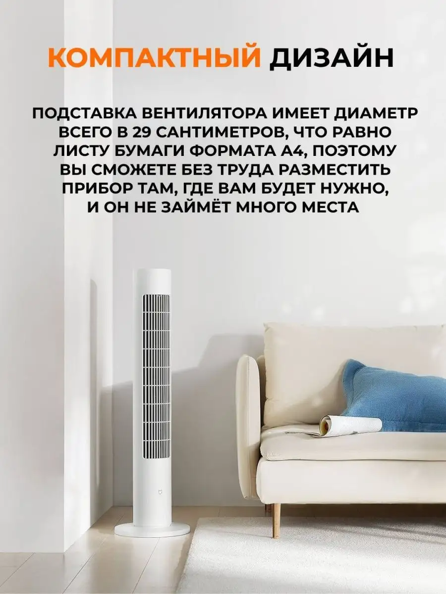 Вентилятор MiJia Smart DC Inverter Tower Fan 2 Xiaomi купить по цене ...
