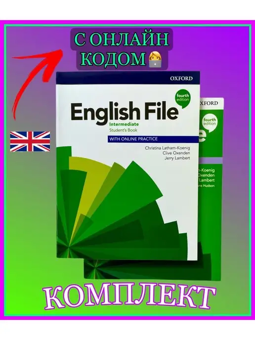 English File Intermediate (4th Ed) Student's Book, WB, Код MP-Книга купить по цене 646 ₽ в ...