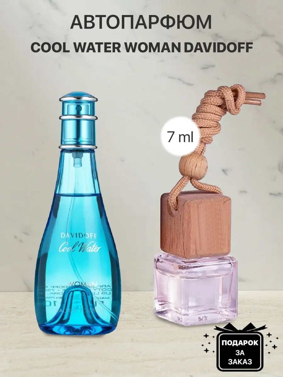 Davidoff Cool Water Woman lada perfume 156120741 186 Wildberries