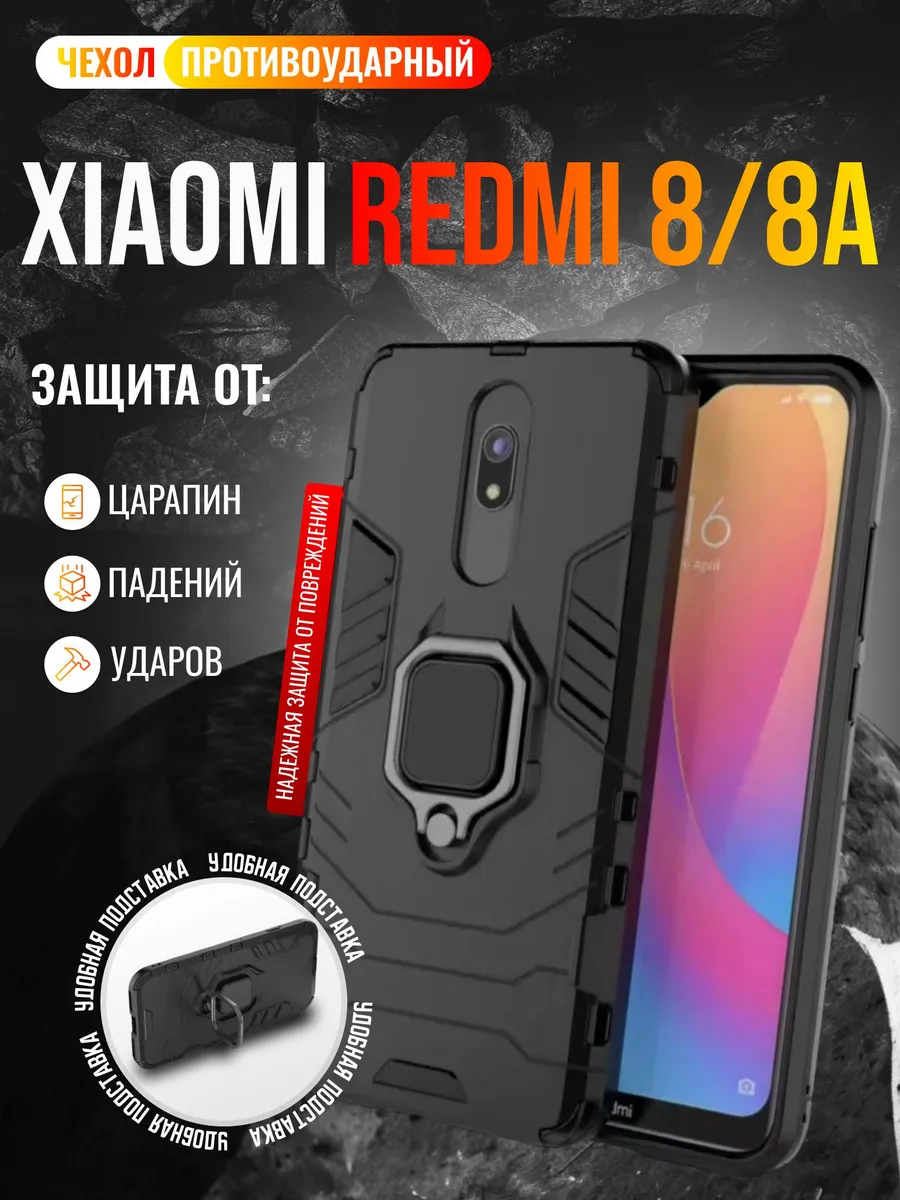 Xiaomi Redmi 8 8A 8 8 Vivaldino 377 Wildberries 156212367