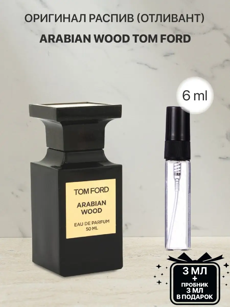 Tom ford arabian wood store