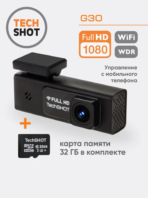 видеорегистратор