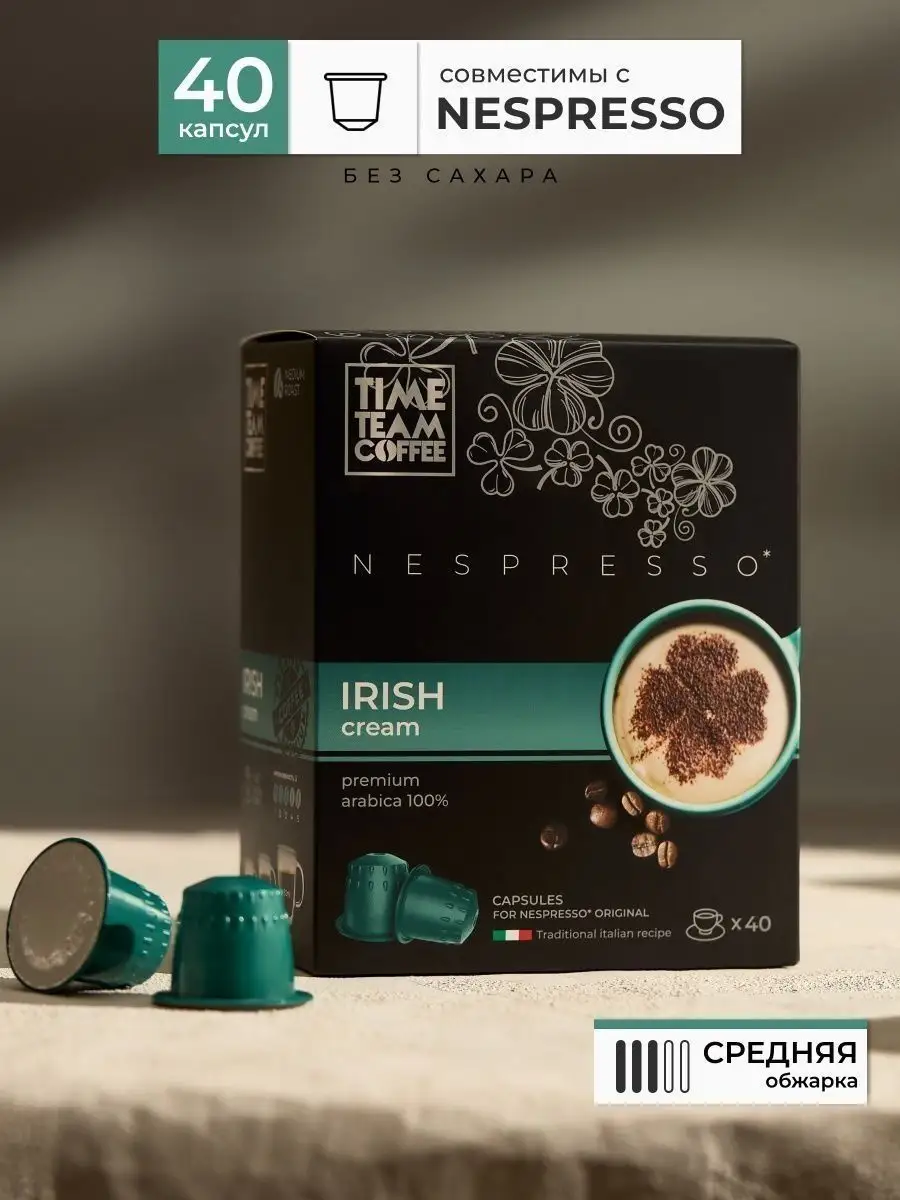 Irish cream 40 156957816 Wildberries