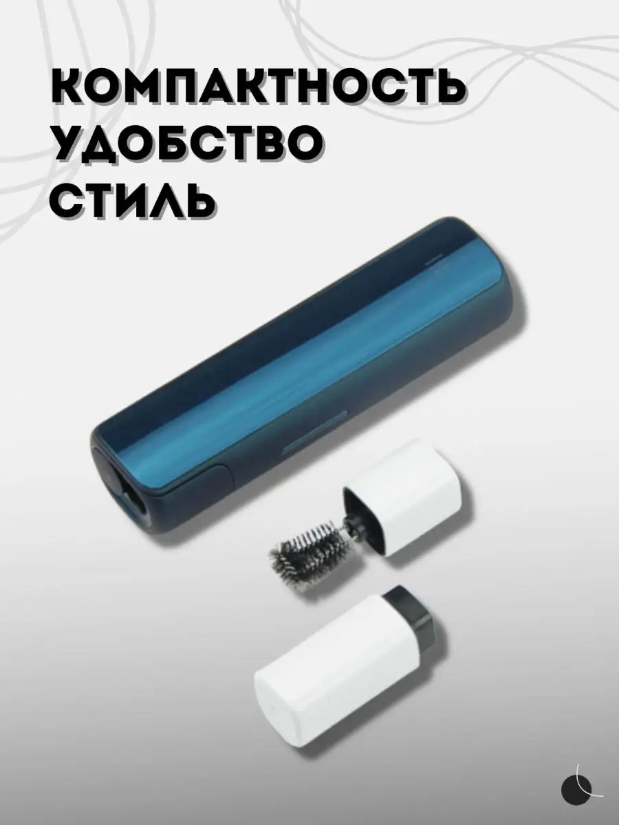 Устройство для чистки Lil Solid 2.0 щетка POLES. купить по цене 252 ₽ в ...