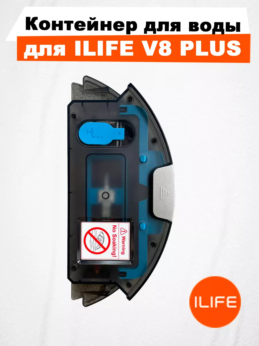 Ilife v8 store