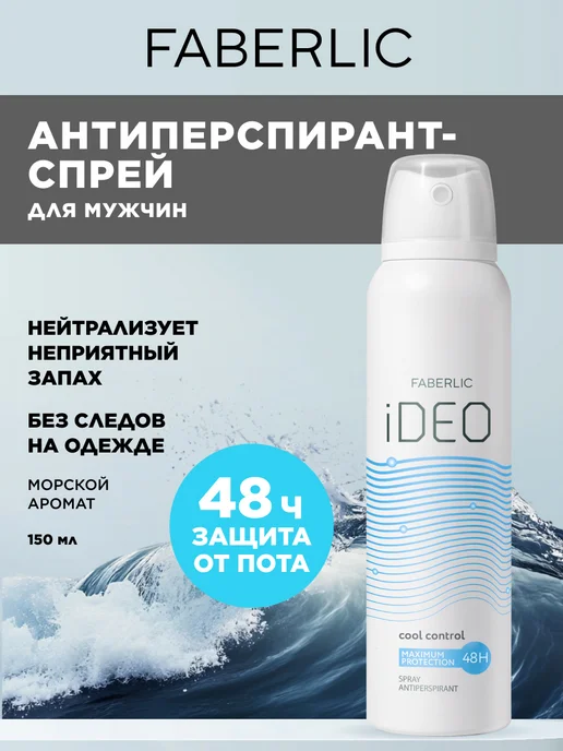 Faberlic: купить товары бренда в интернет-магазине Wildberries