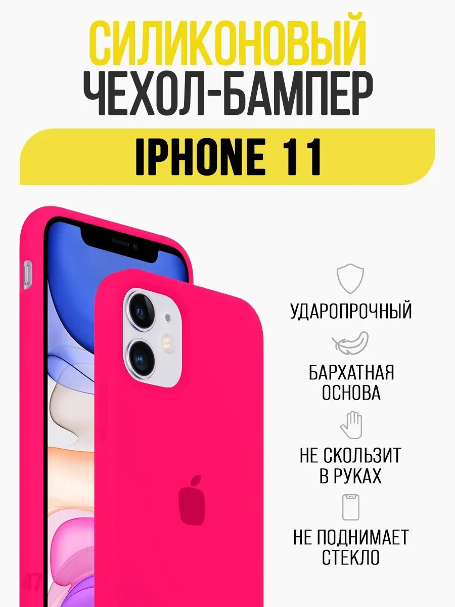 Iphone 11 bumper store