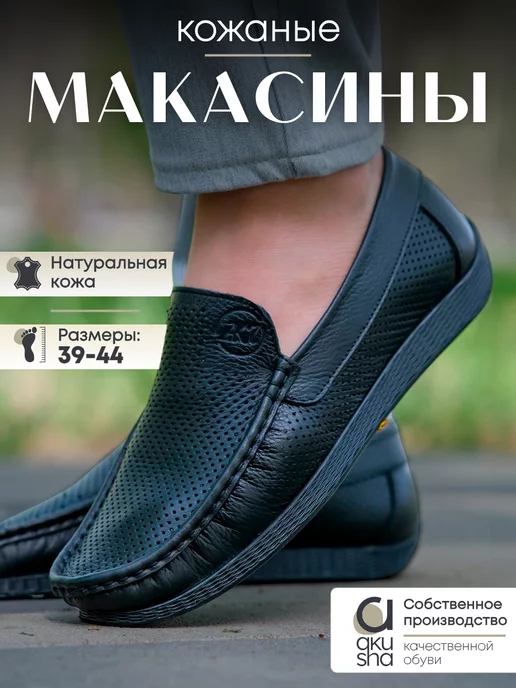 Мокасины и топсайдеры: купить в интернет-магазине Wildberries по низкой ...