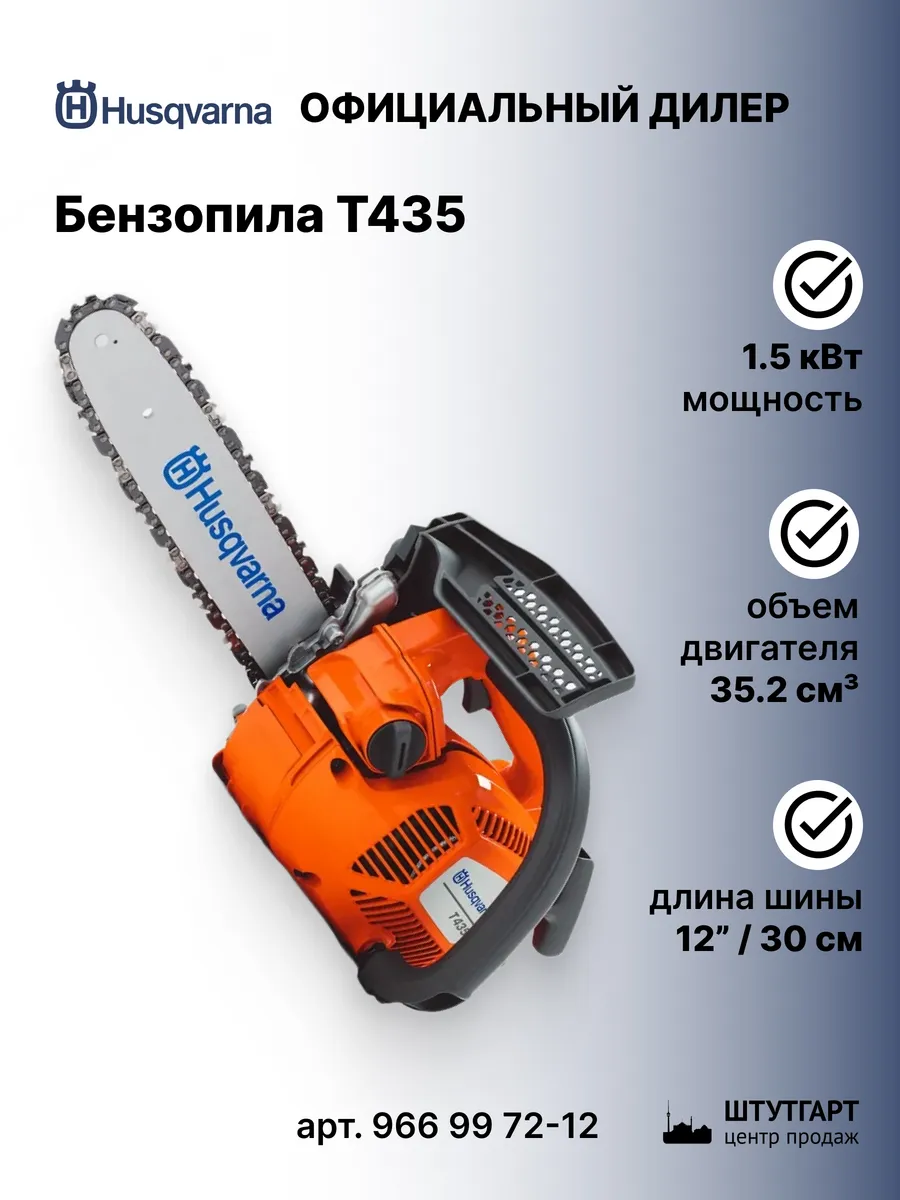 T435 12