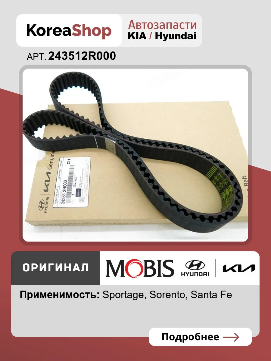 Размеры ремней грм таблица | Obrezka.com