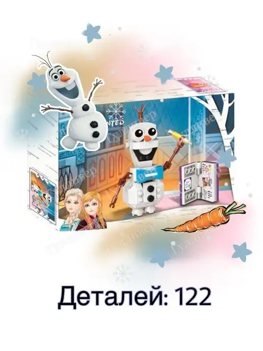 Холодное сердце 11466 - Снеговик Олаф (aнaлoг) LEGO